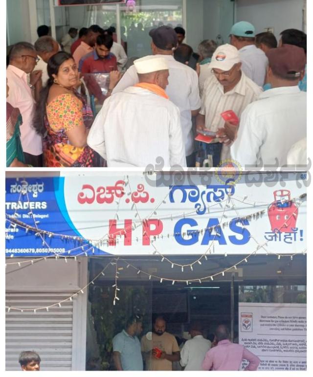 ಸಿಲಿಂಡರ್ ಗ್ಯಾಸ್ ಗಾಗಿ ಮುಗಿಬಿದ್ದ ಜನ : ವಿತರಕರ ಚೆಲ್ಲಾಟ, ಜನರಿಗೆ ಪ್ರಾಣ ಸಂಕಟ ...